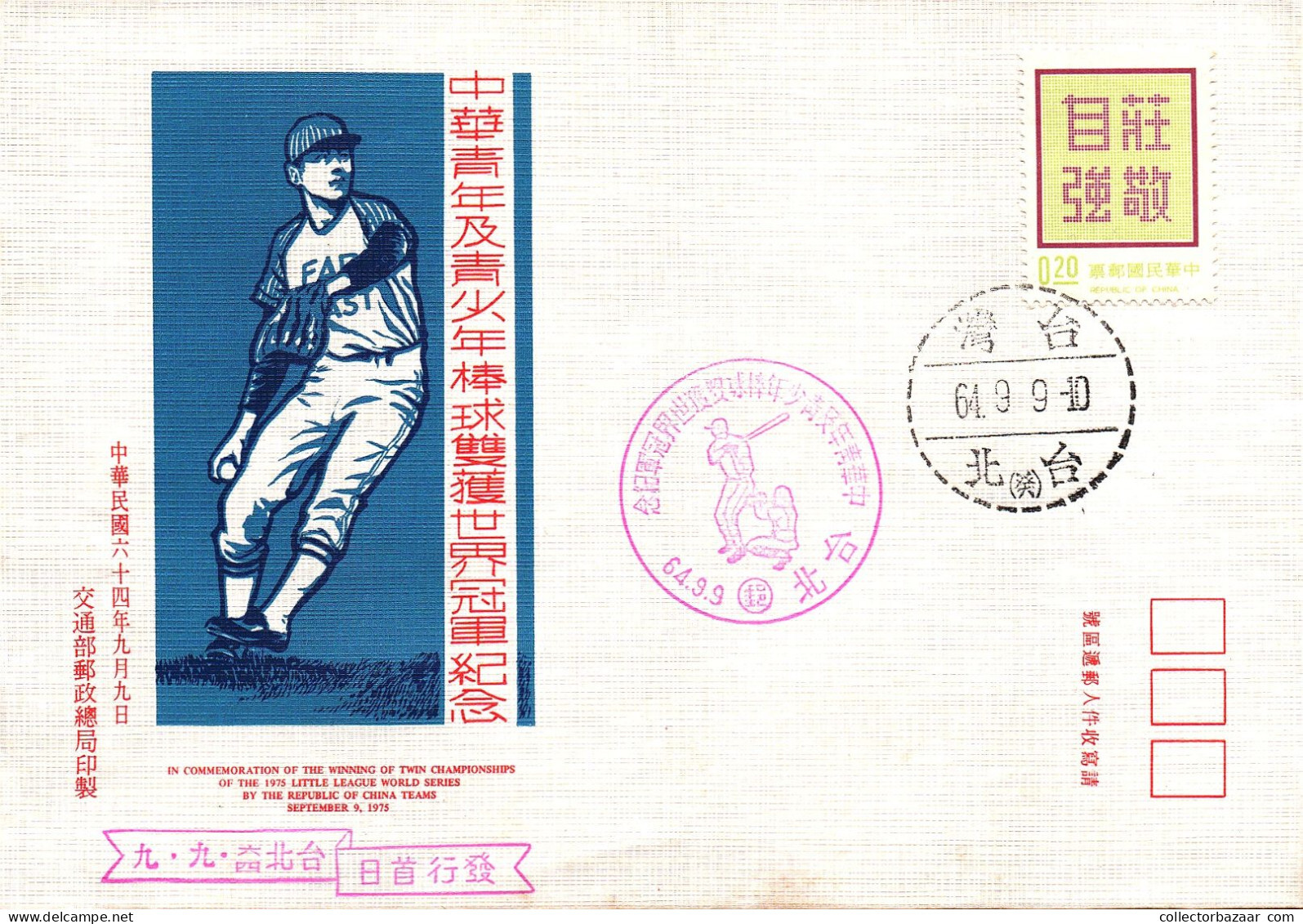 1975 Taiwan Formosa Republic of China FDC Winning Twin Championship ...