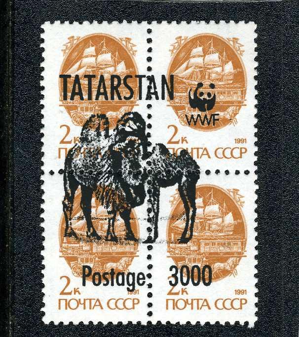Tatarstan 1991 Russia Local WWF Camel stamp Perforated mnh.vf / HipStamp