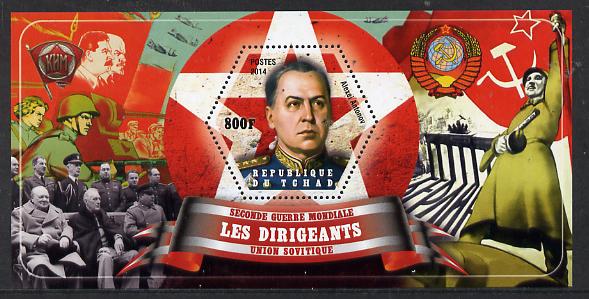 Chad 2014 Leaders in WW2 - USSR - Alexei Antonov perf s/s... | Africa ...