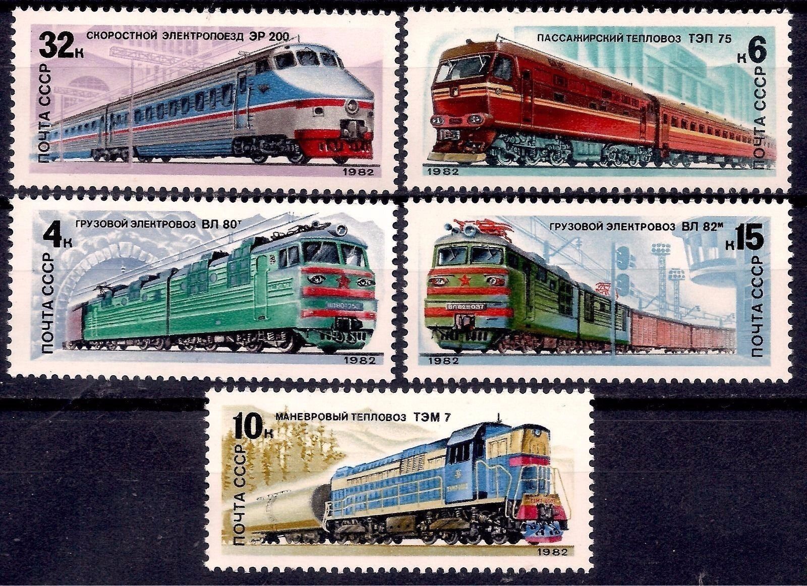 USSR Russia 1982 Soviet Trains History Transport Railway Locomotives ...