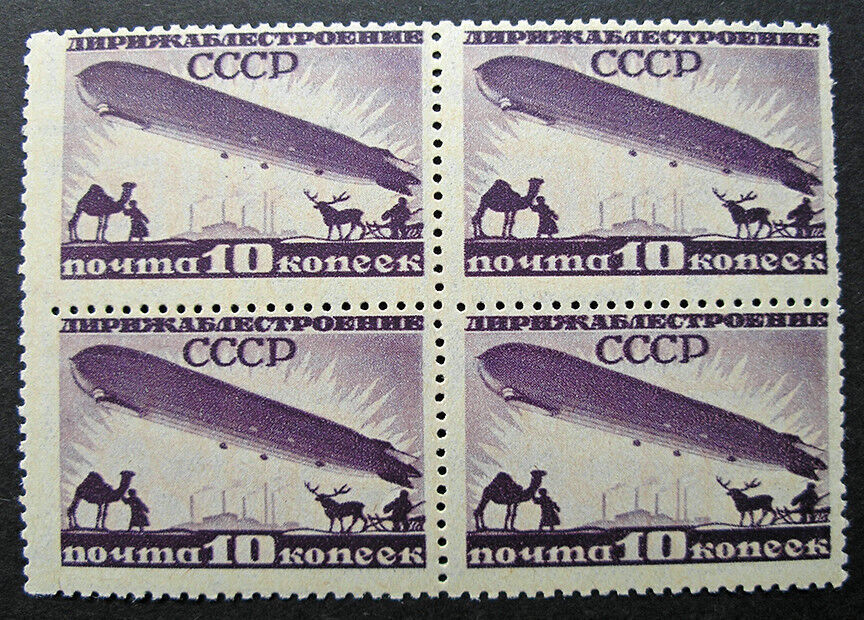 Russia 1931 #C20 MNH OG 10k Russian Zeppelin Airship Airmail Block of 4 ...