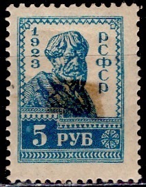 Russia; 1923: Sc. # 240: MHH Single Stamp | Europe - Russia & Soviet ...