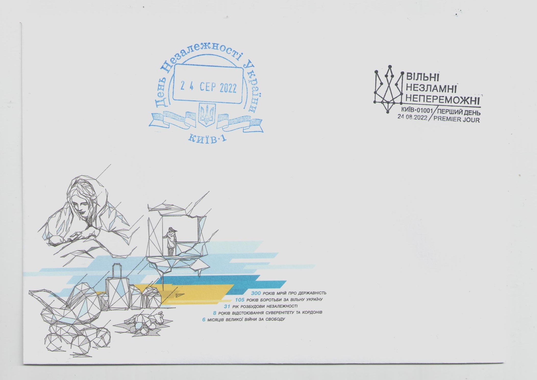 2022 War in Ukraine, envelope for stamp block “Free Unbreakable ...