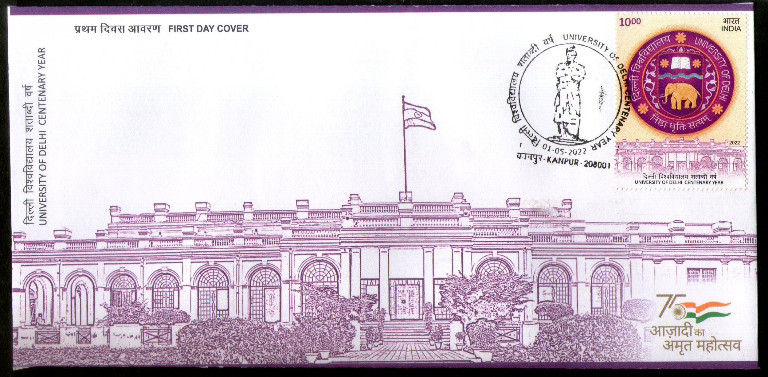 India 2022 Delhi University Education Vivekananda 1v FDC | Asia - India ...