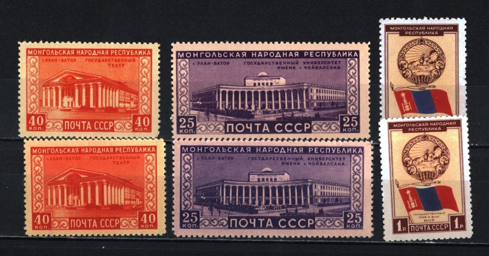 Russia/Ussr 1951, 1956 Mongolia 2 Sets of 3 Stamps (Reprint) MNH ...