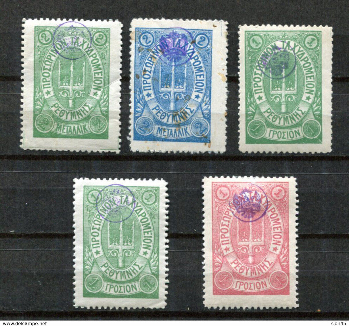 Crete 1899 Russian Military Admin 5 stamps With stars MH 14161 | Europe ...