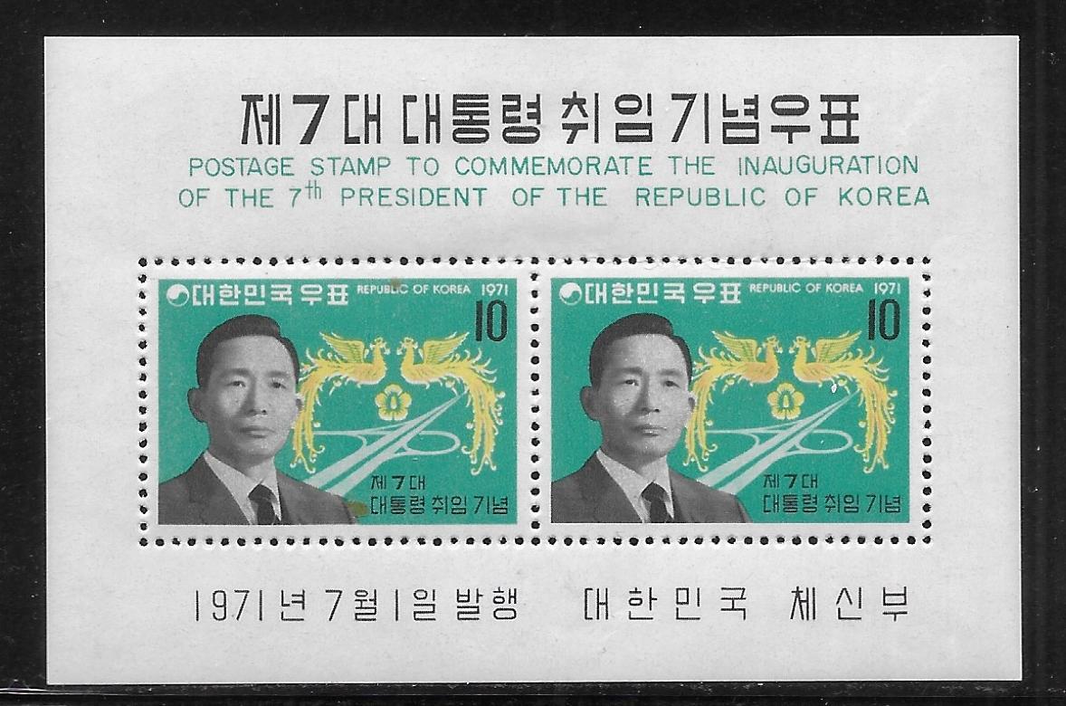 Korea 795a President Park 3rd Term s.s. Unused LH 2026 Scott c.v. $70 ...