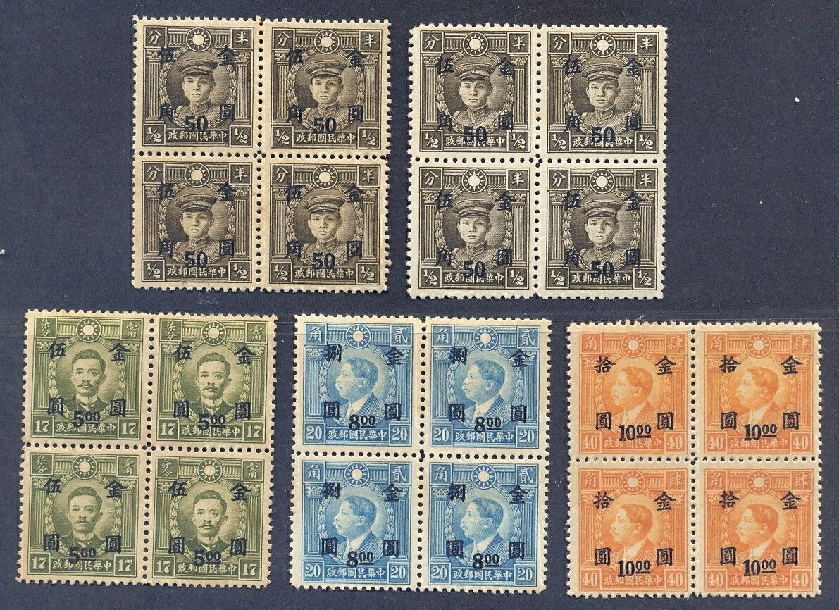China 1948 Shanghai Union Surch. Gold Yuan Stamps (26v Cpt, B/4) 3 Photos MNH | Asia - China ...