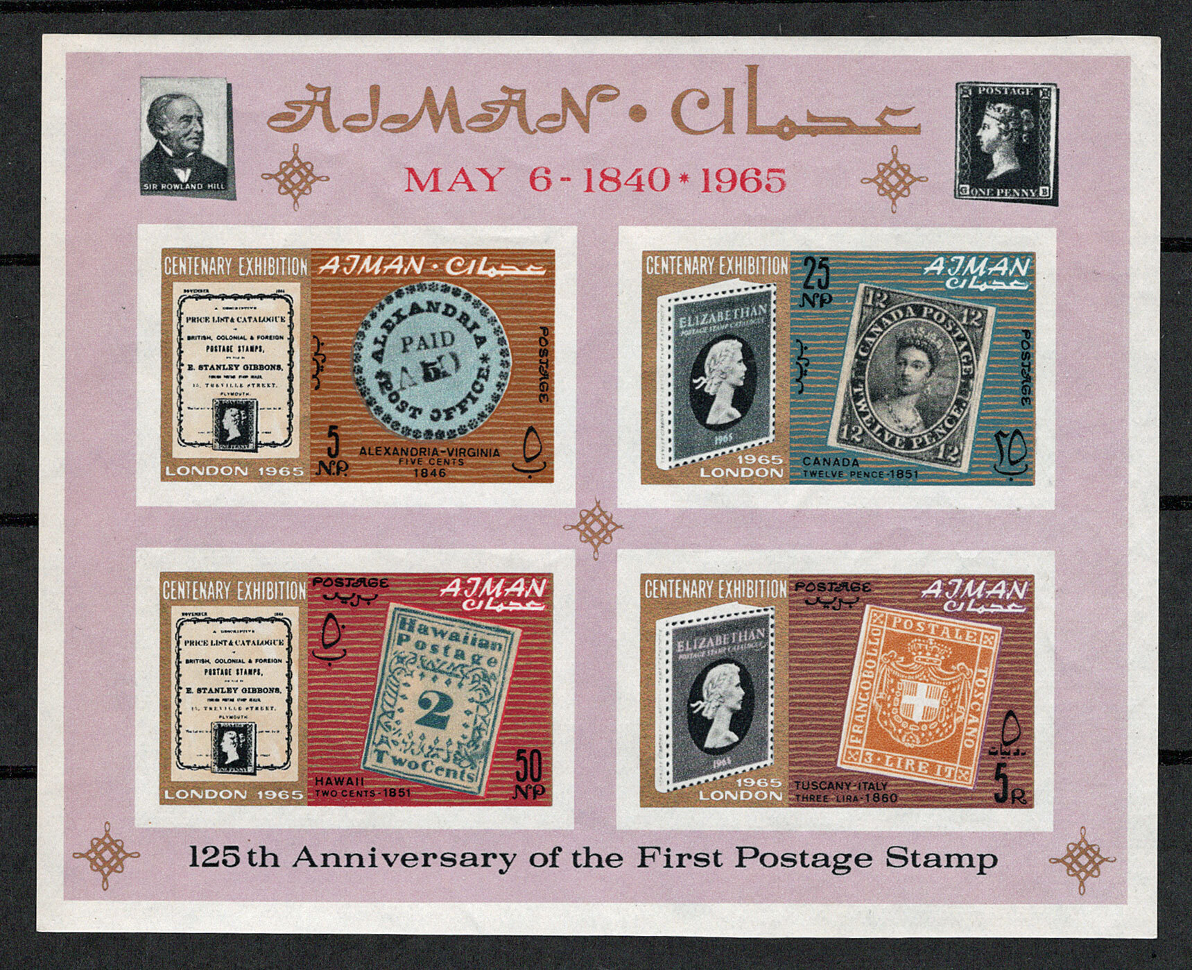 Ajman Souvenir Sheet - First Postage Stamp - 125th Anniversary ...