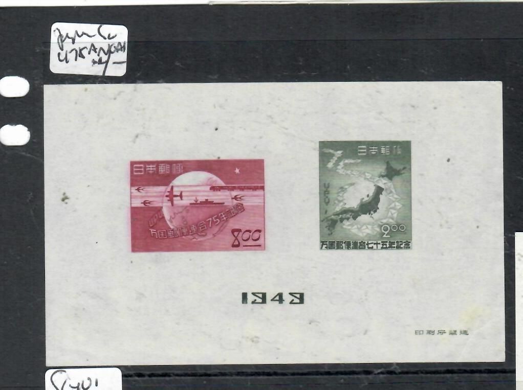 Japan Mini Sheet UPU SC 475 NO GUM as Issued P1023Hh | Asia - Japan ...