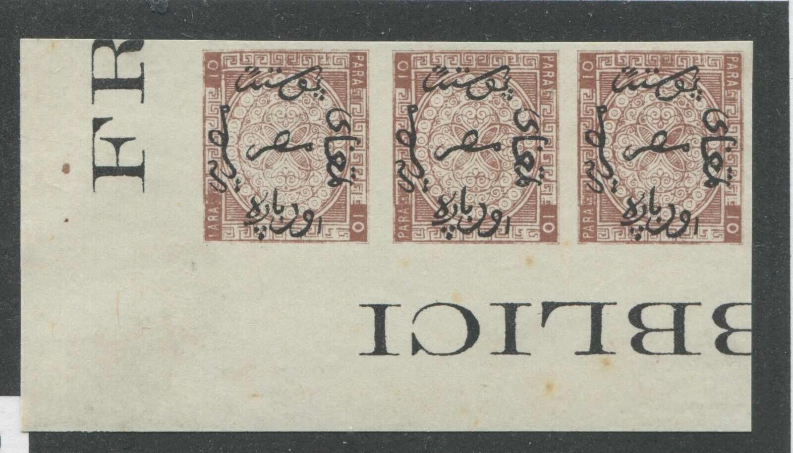 Egypt 1866 10 paras corner strip of 3 Plate Proof | Middle East - Egypt ...