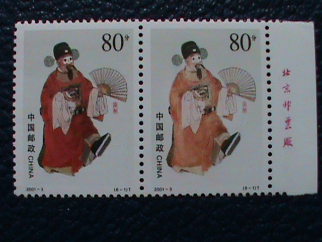 China Error Stamp: 2001 Beautiful Colorful Rarest Error Stamp of Tang ...