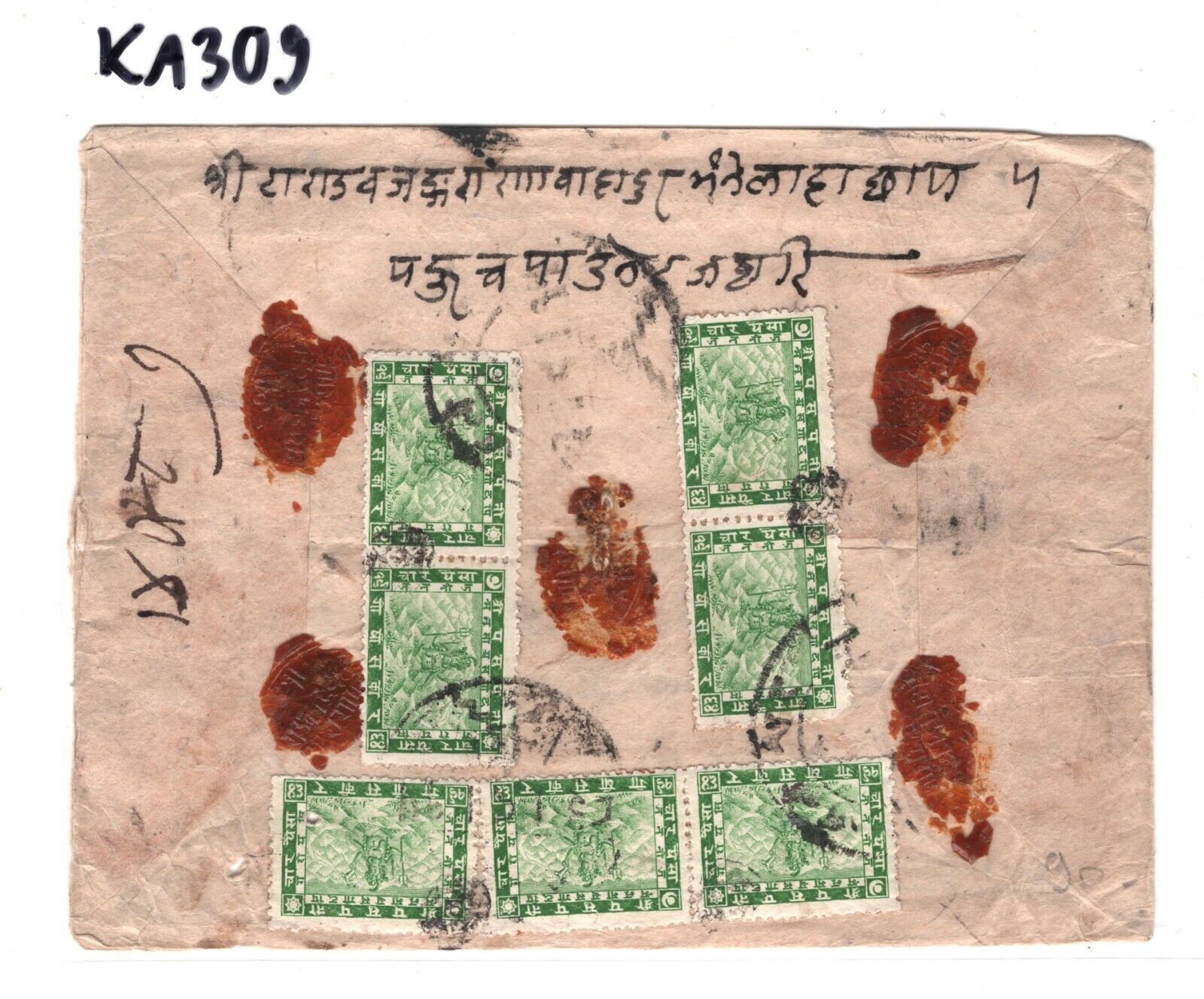 NEPAL Cover Impressive Franking Reverse {samwells-covers}KA309 | Asia ...