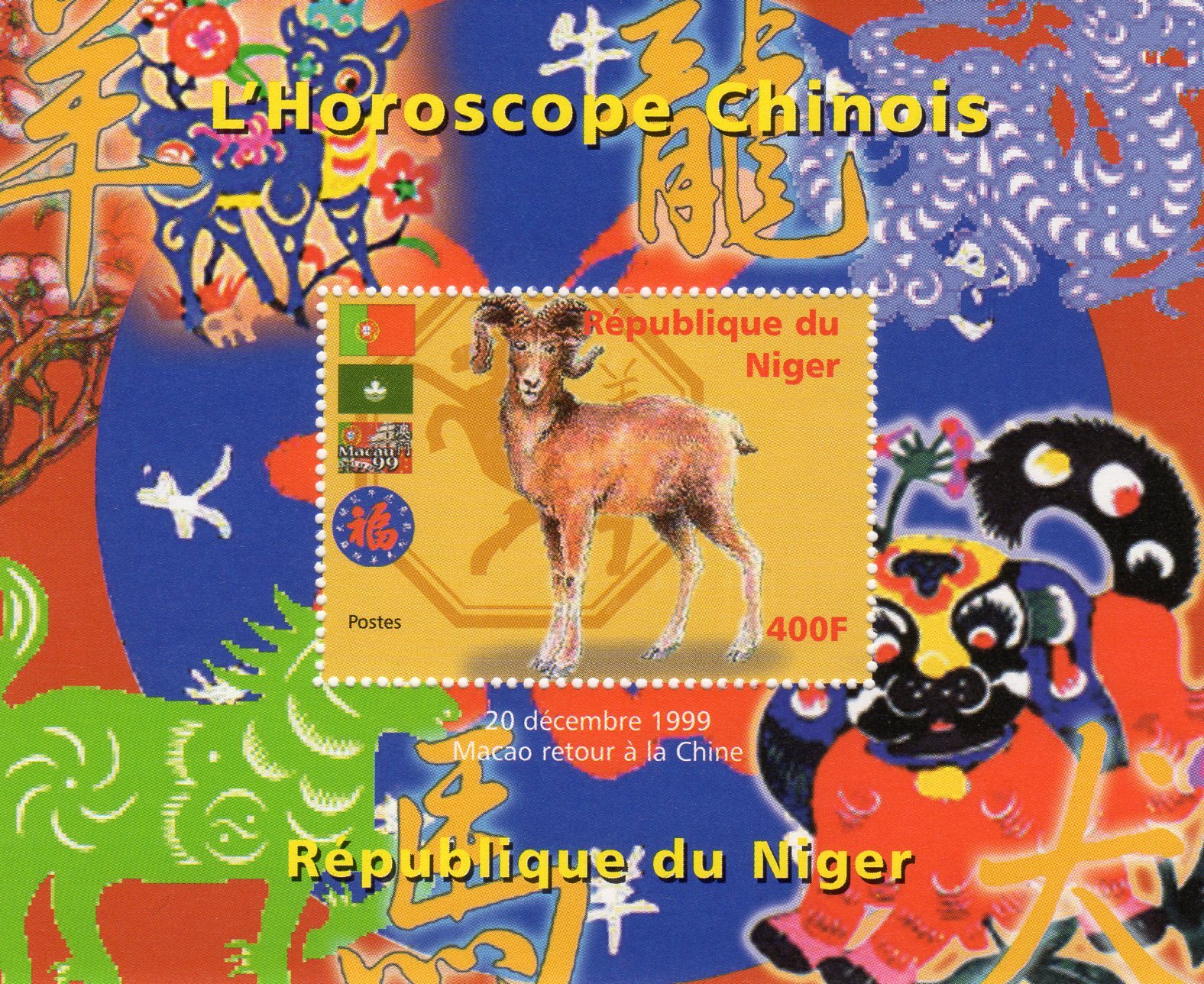 Niger 1998 Chinese New Year/YEAR OF THE RAM S/S Perforated MNH | Africa ...
