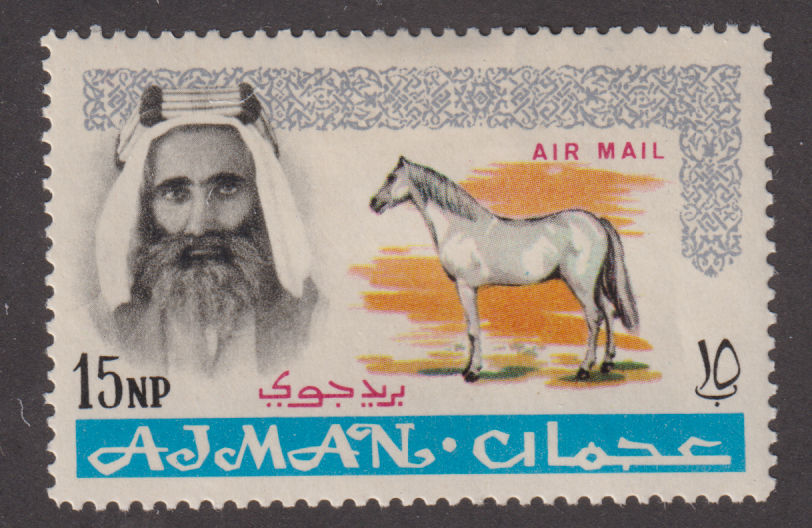 UAE Ajman C1 Arabian Horse 1964 | Middle East - United Arab Emirates ...