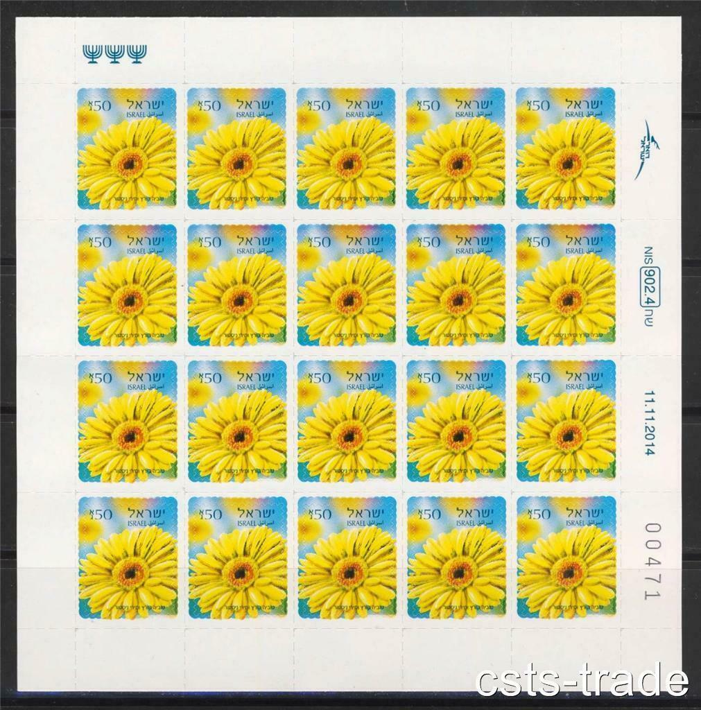 Israel 2014 Flower Gerberas 0.5 NIS Third 3rd Issue Self Adhesive Stamp ...