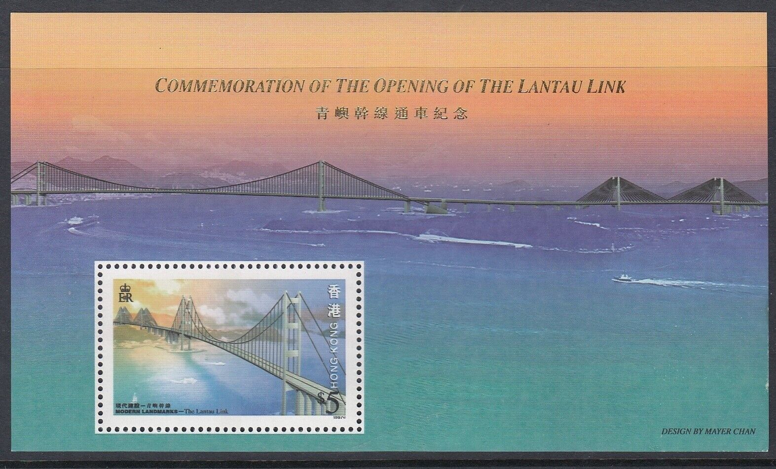 Hong Kong Mint Mini Sheet MUH 1997 $5 Opening Lantau Link Bridge | Asia ...