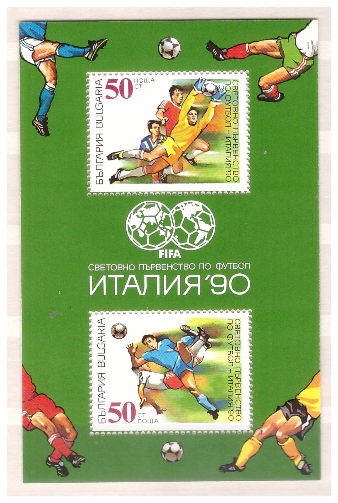 Bulgaria 1990 World Soccer Championship Italy souvenir sheet MNH ...