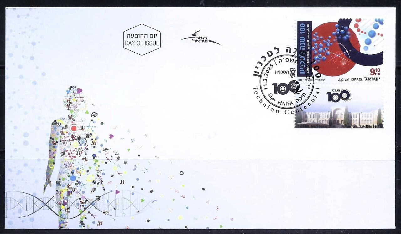 Israel 2025 Stamps 100 Years Technion Since First Group of Students on ...