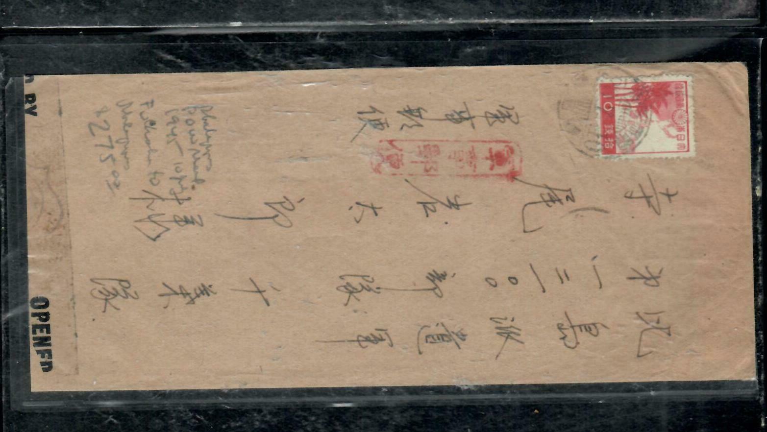 Philippines Japanese Occupation (P3009B)1945 Japan Showa Censor POW ...