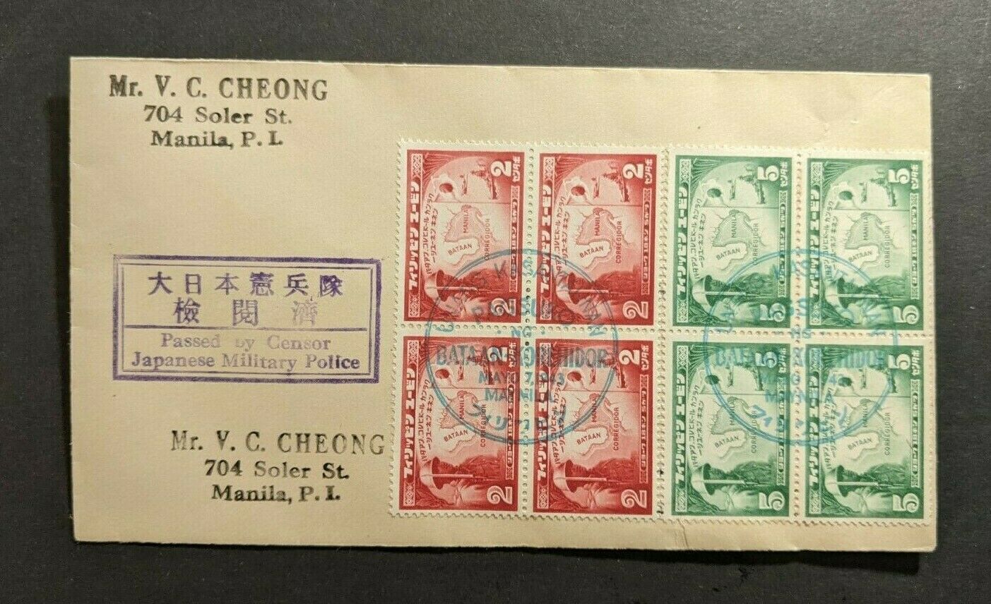 1943 Manila PI Bataan Corregidor Censored Cover Japanese Censor | Asia ...