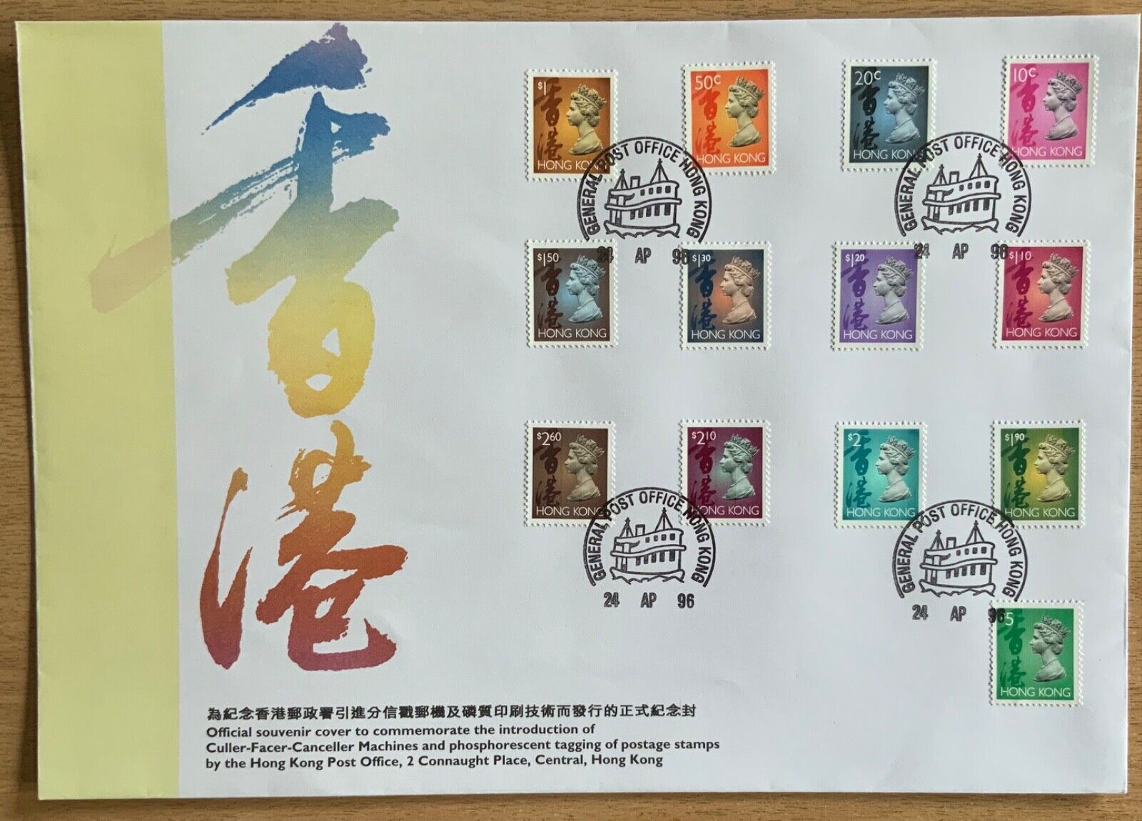 Hong Kong FDC 1996 Phosphor Definitives Complete SET..GPO Cancel | Asia ...