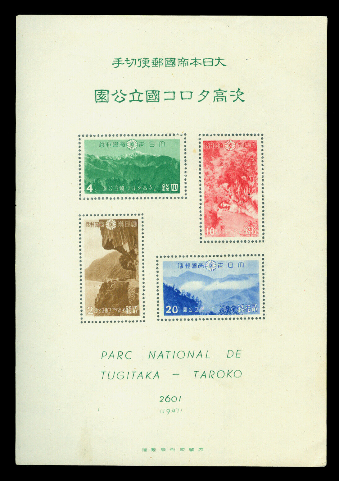 Japan 1941 Tsugitaka-Taroko - Block S/S - Sk#P39 Mint MH | Asia - Japan ...