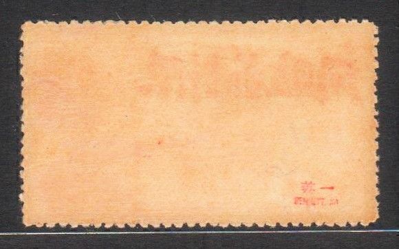 China-Sinkiang 1942 Red Ovpt on Peking Airmail (25c Key V) Mint CV$500 ...