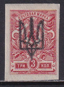Russia Ukraine 1918 Sc 31g Black Kiev III Trident Ovpt 3k IMP Stamp MNH ...