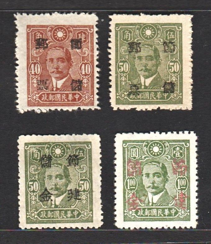 China 1940s Thrift Movement Surcharged Issues (4v) MNH | Asia - China ...