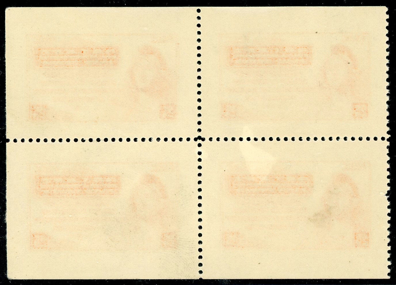 25 Cent Non Transferable Surplus Food Order Stamp ~ Pane Of 4/ Orange ...