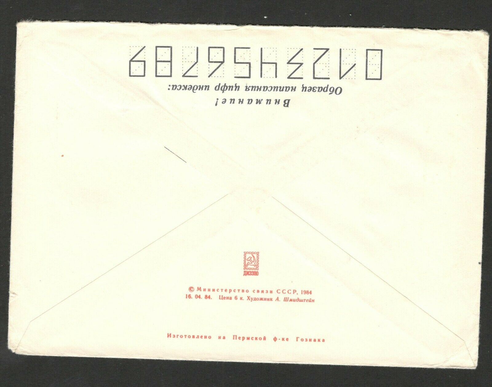 Soviet Union -Russia-Yugoslavia, Serbia - Nice Letter- Fish (32 ...