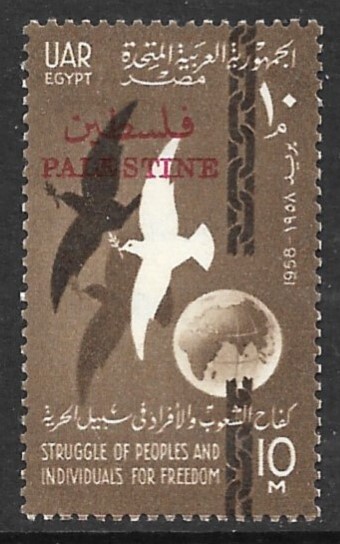 EGYPT OCCUPATION OF PALESTINE GAZA 1958 Freedom Struggle Sc N69 MH ...
