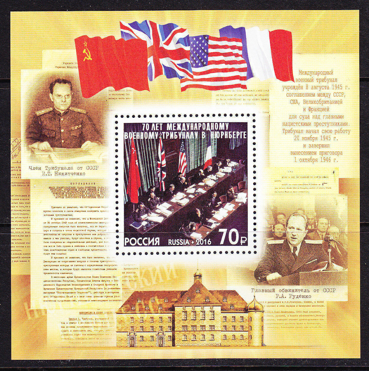 Russia 2016,S/S Flags of the Allies Nuremberg Military Tribunals,Sc ...