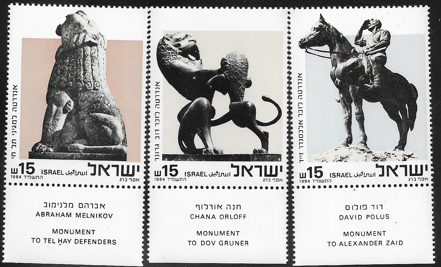Israel 863-865 - The Art of Sculpture - Tabs | Middle East - Israel ...