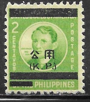 Philippines NO1: 2c Jose Rizal, Occupation overprint, used, SE | Asia ...