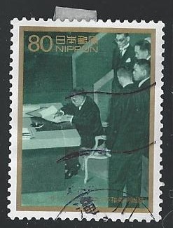 Japan #2517 80y Yoshida | Asia - Japan, General Issue Stamp / HipStamp