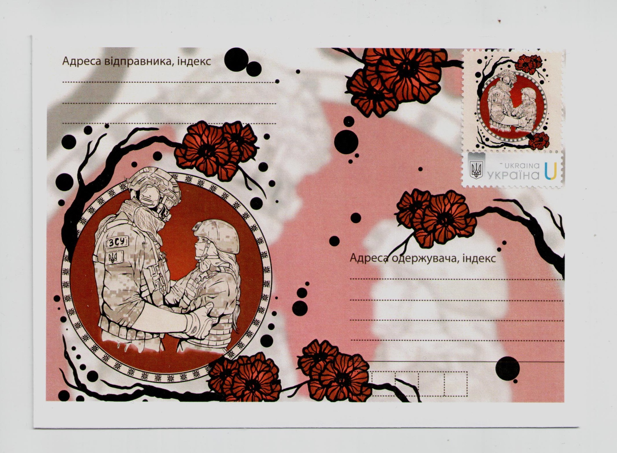 2022 war in Ukraine envelope & stamp Ukrainian defenders Armed Forces of Ukraine | Europe ...