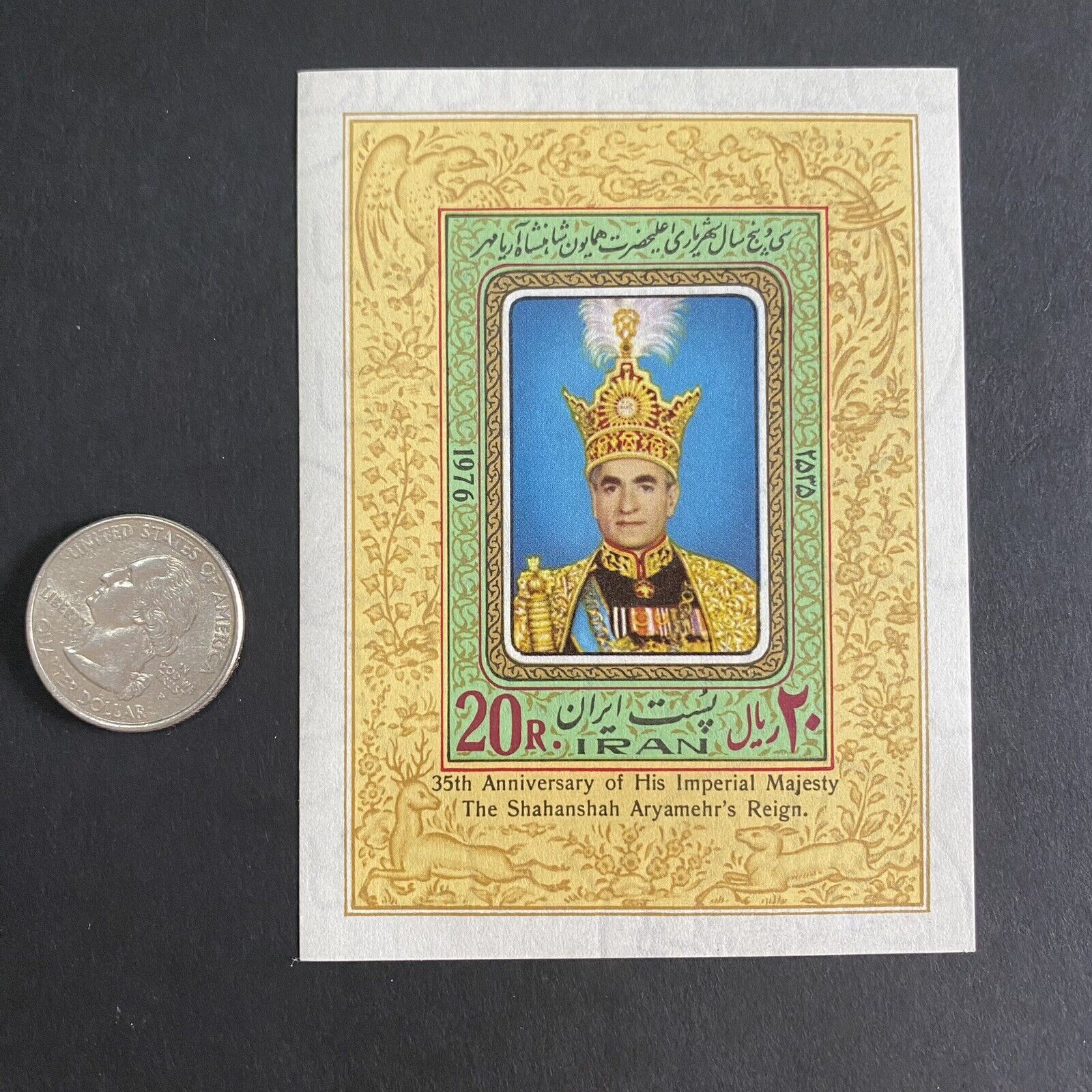IRAN Stamp 1976 35th Anniversary Reign of Mohammad Reza Shah Pahlavi ...