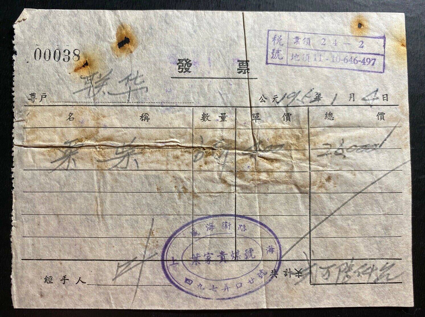 1952 China Revenue Stamps Receipt Invoice Sheet Cover | Asia - China ...