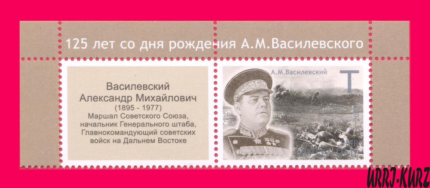 TRANSNISTRIA 2020 WWII Famous People Soviet Russia Military Marshal 1v ...