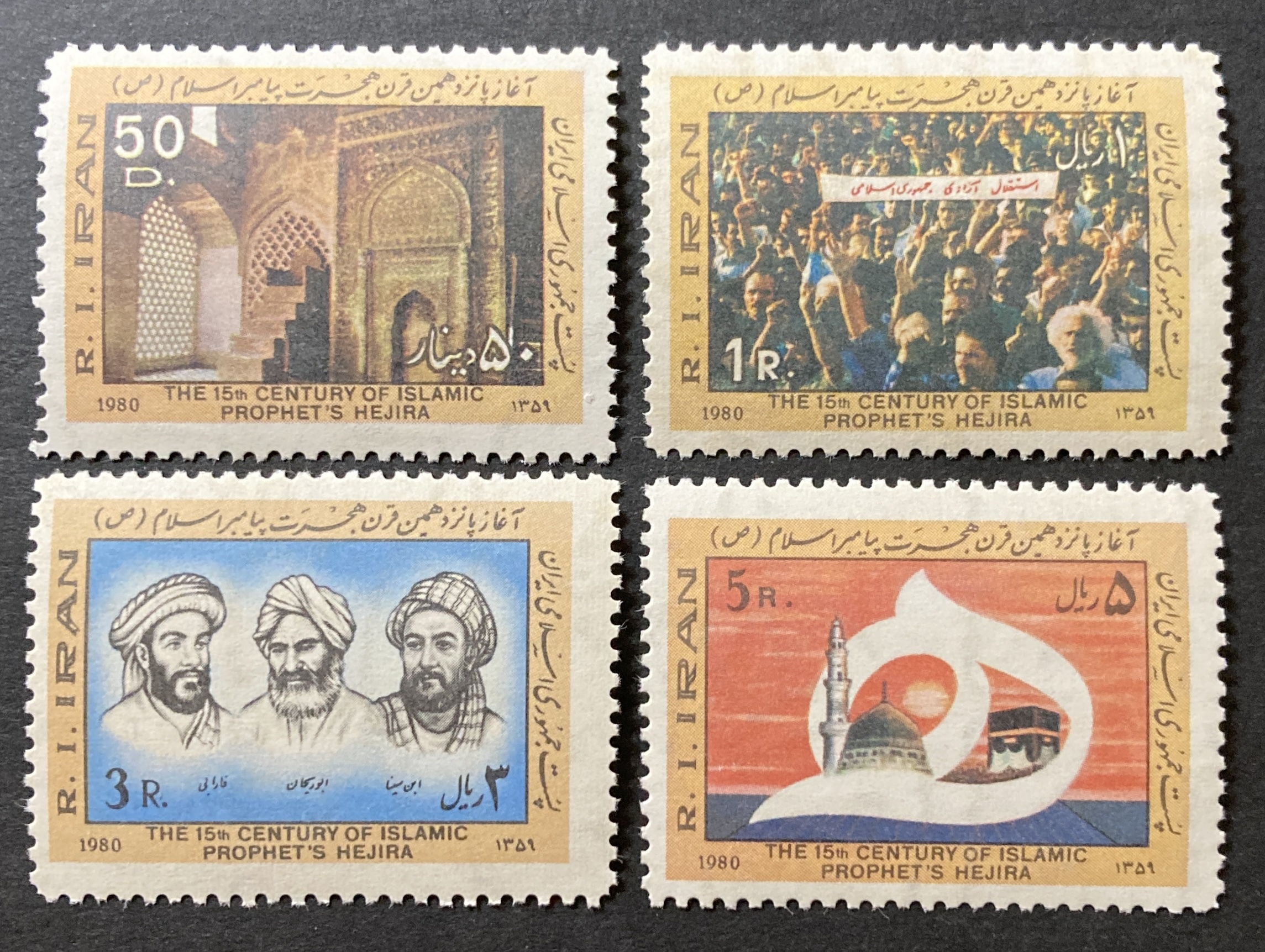Iran 1980 #2055-8, Hegira, MNH. | Middle East - Iran, General Issue ...