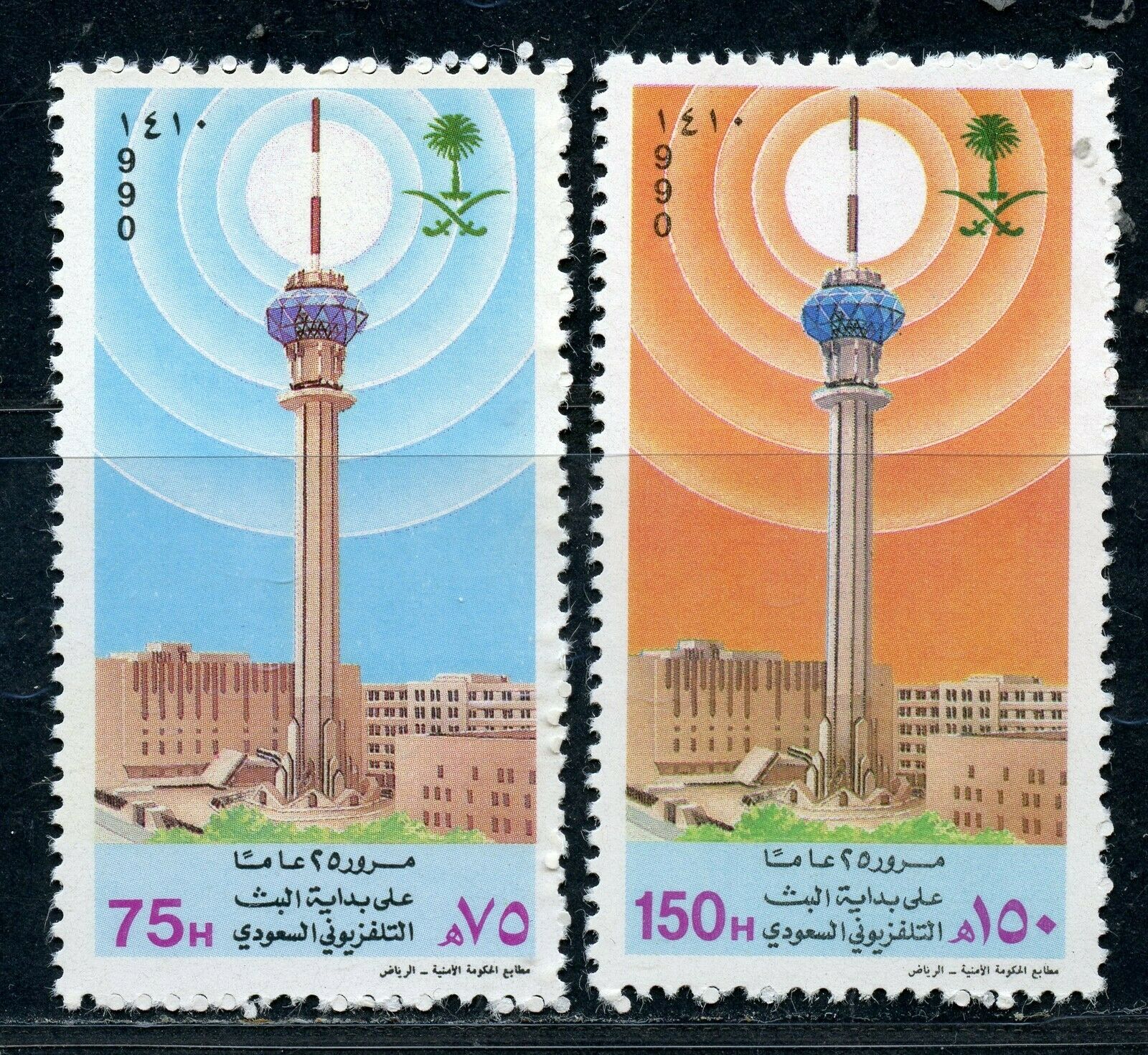 Saudi Arabia Scott# 1128-1129 Mint Never Hinged as Shown | Middle East ... Saudi Arabia Scott# 1128-1129 Mint Never Hinged as Shown | Middle East ...