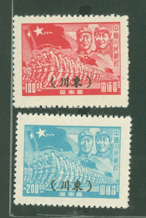 China (PRC)/Southwest China (8L) #8L26-27 Mint (NH) Single (Complete ...