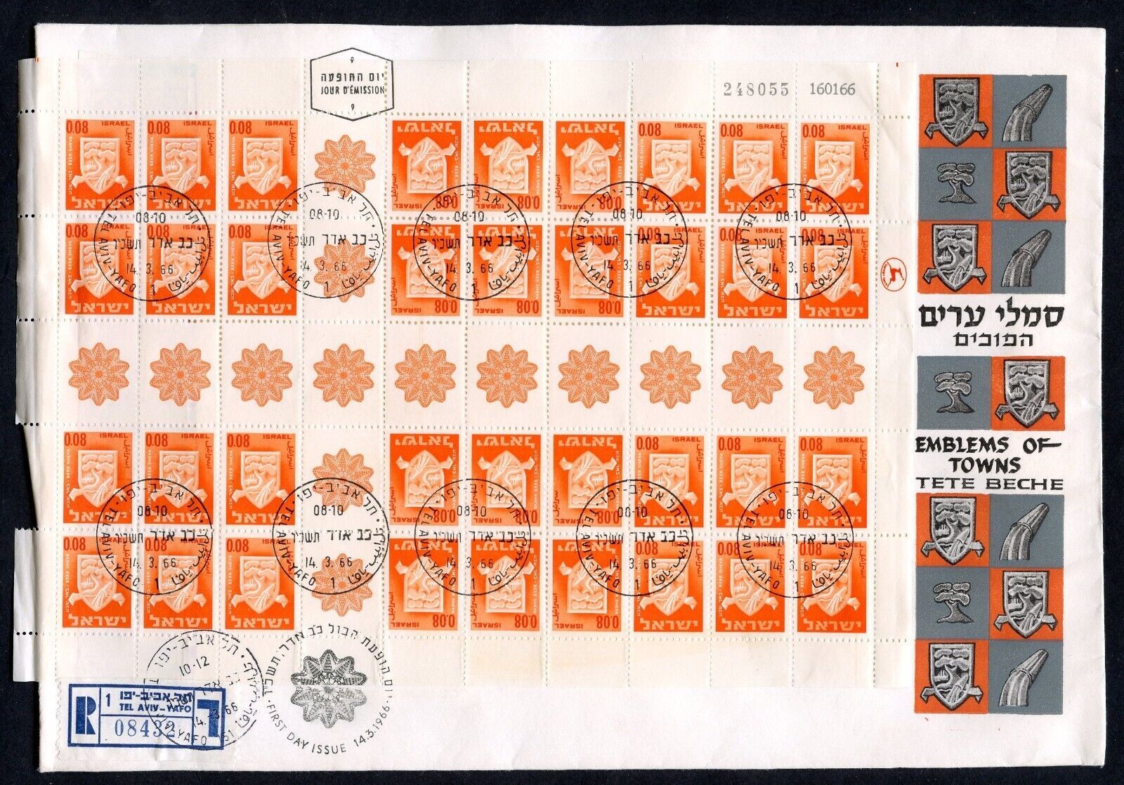 Israel 1966 Towns Tete-Beche Sheets on TWO Registered First DAY Covers ...