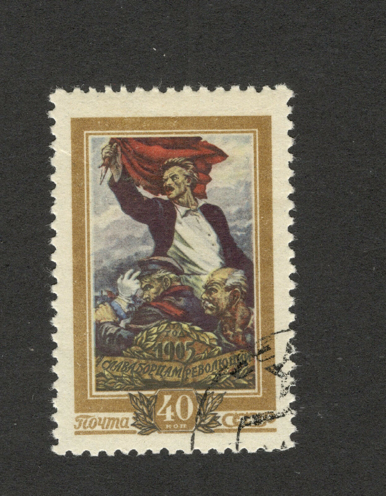 Soviet Union-RUSSIA-USED STAMP-50th anniversary of the first Russian ...