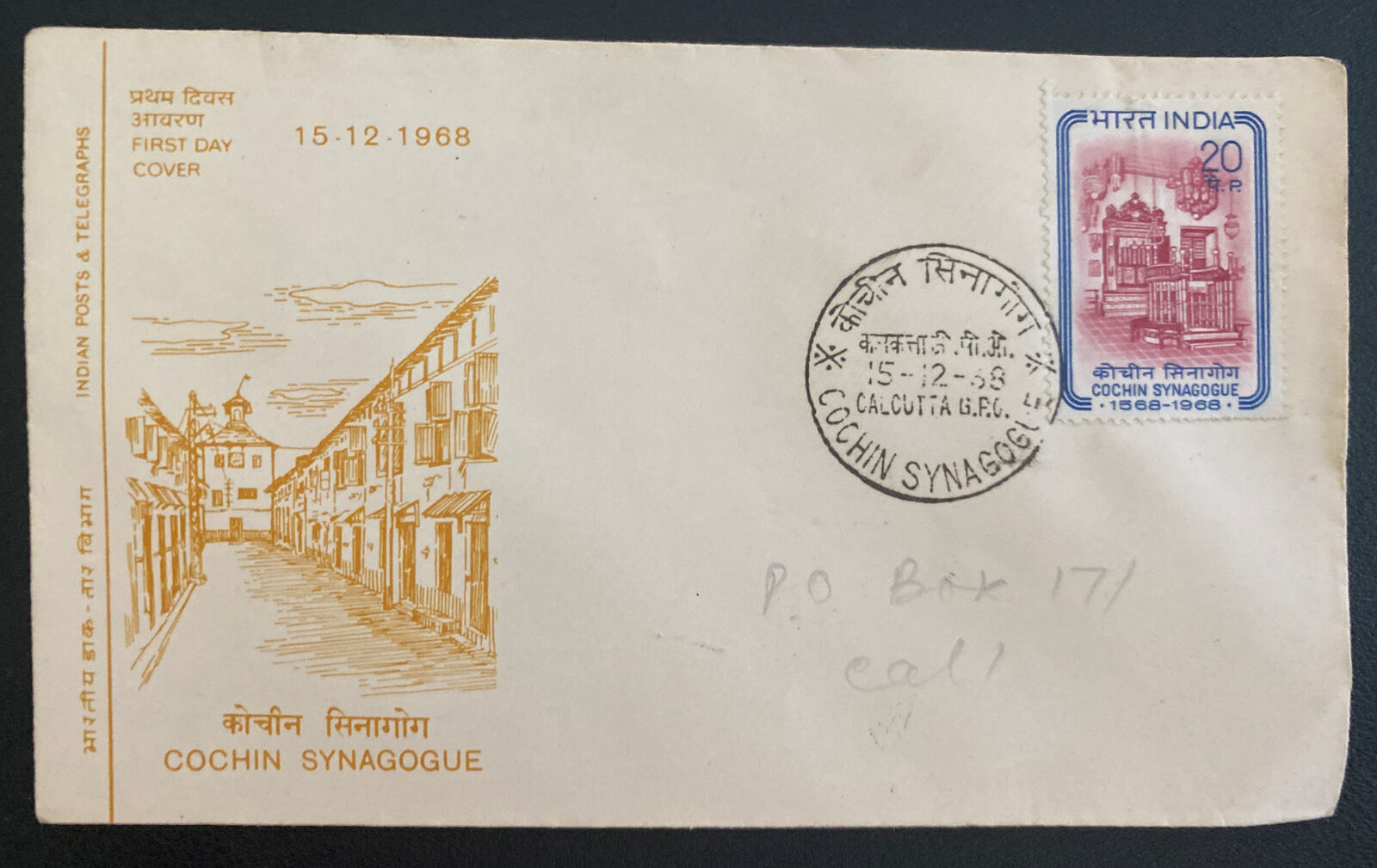 1968 Calcutta India First Day Cover FDC Cochin Synagogue | Asia - India ...