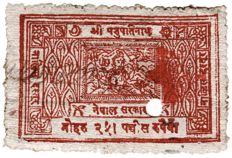 (I.B) Nepal Revenue : Court Fee 5R | Asia - Nepal, Stamp / HipStamp
