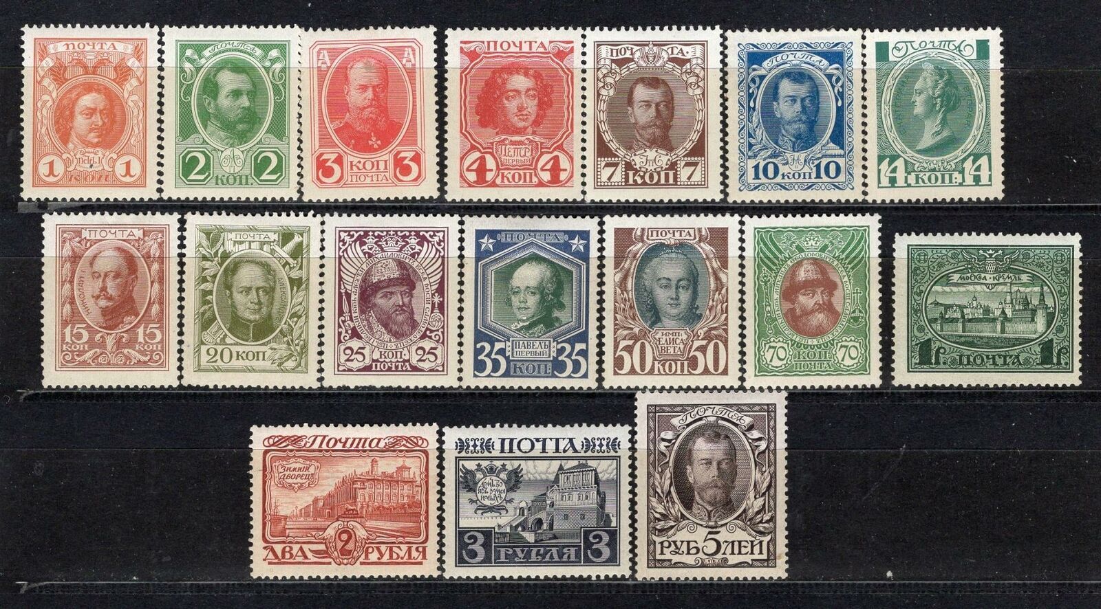 Imperial Russia YR 1913,Sc 88-104,Mi 82-98,Mlh,Romanov's Family 300 YR ...