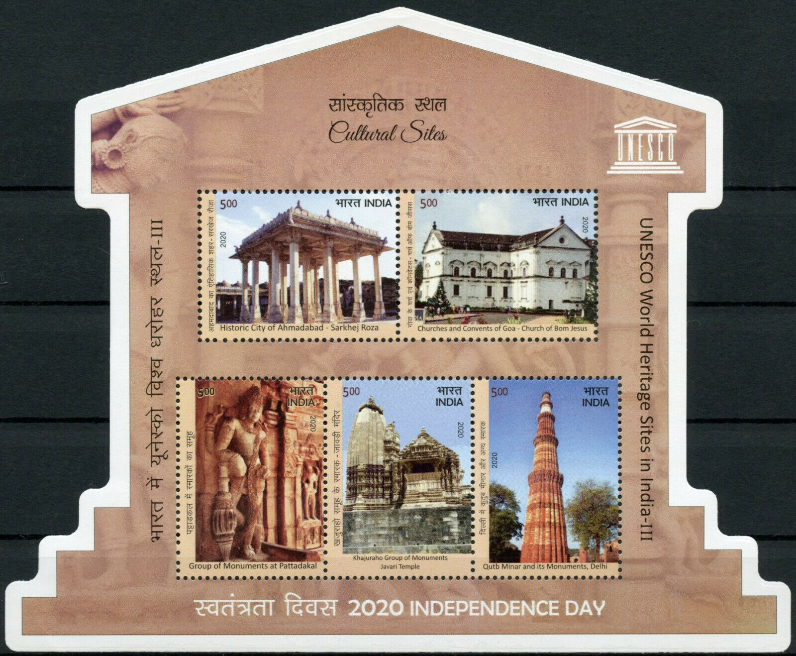 India UNESCO Stamps 2020 MNH World Heritage Sites Part II Temples ...